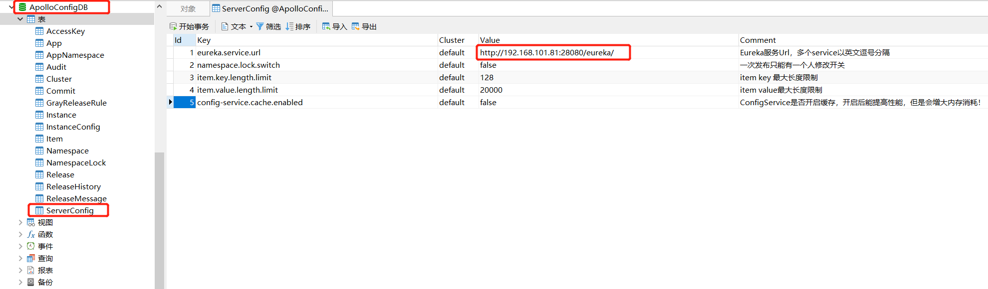 Linux 安装部署 apollo-CSDN博客