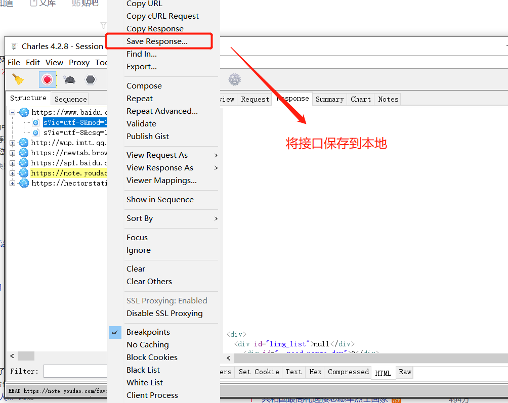 Charles中map local的操作-CSDN博客