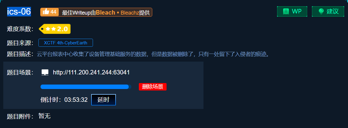 攻防世界(WEB) ics-06_攻防世界web 云平台-CSDN博客