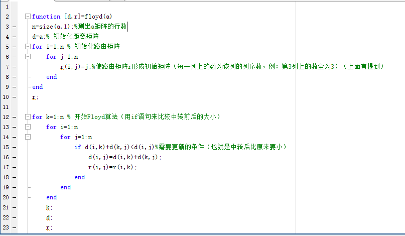 最短路径-任意两点间最短距离-Floyd算法的matlab实现（详细教程）_最短路径算法matlab代码flody-CSDN博客