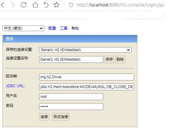 springboot 集成H2 内存数据库_h2 url database to lower-CSDN博客