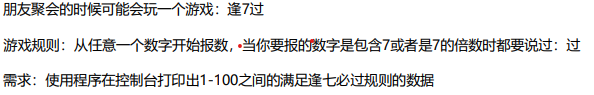 Java案例：逢七过crayonty的博客 Csdn博客 