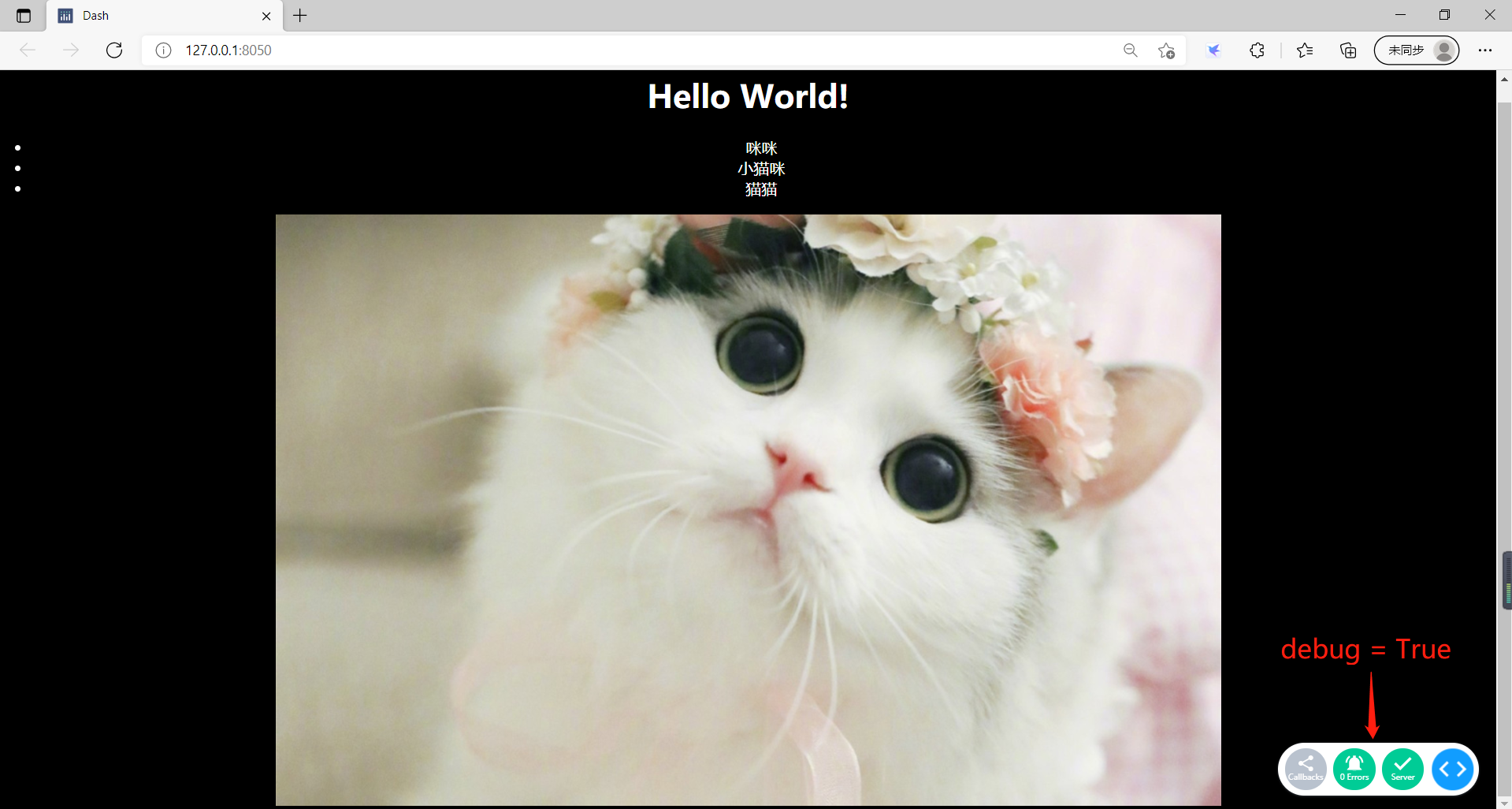 Python Dash（二）_python 导入dash库-CSDN博客
