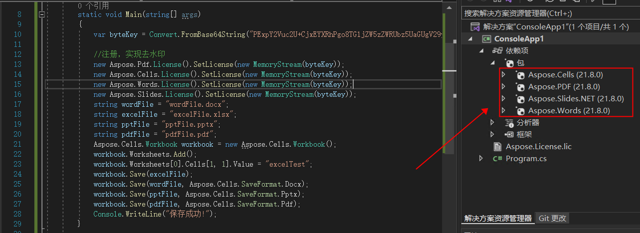 Office/Pdf格式转换,Net5环境下Aspose最新版21.8全系列,去水印等_c# aspose.pdf.license-CSDN博客