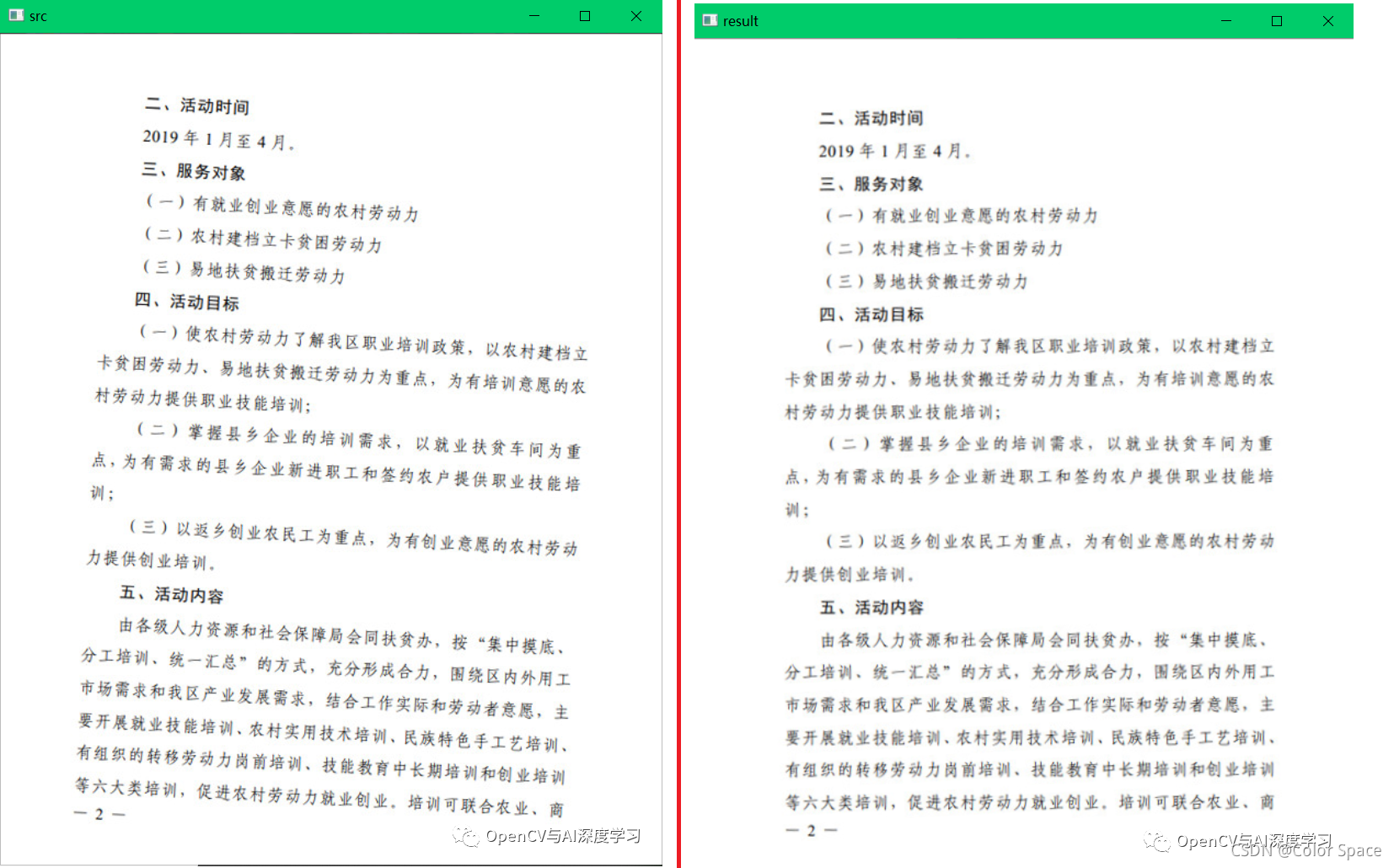 C Opencv Emgucv实现扫描文本图像倾斜矫正 实现详解附源码opencv文档矫正c Csdn博客 0467