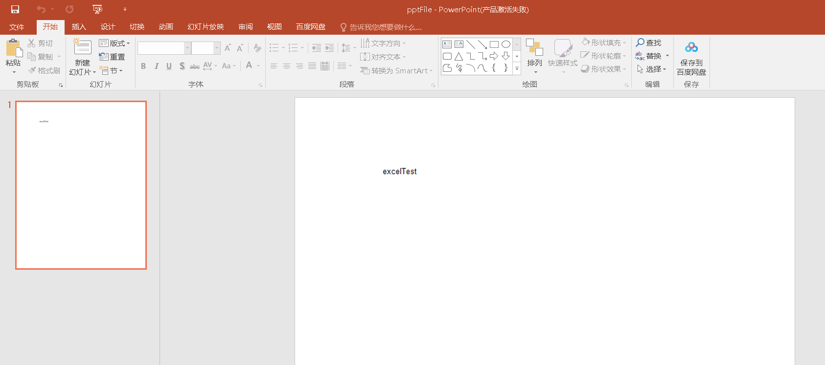Office/Pdf格式转换,Net5环境下Aspose最新版21.8全系列,去水印等_c# aspose.pdf.license-CSDN博客