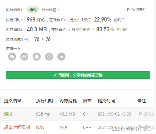 Leetcode 1019: 链表中的下一个更大节点链表中的下一个更大节点 时间限制 1s类别 Ds数组与链表 链表 较难 Csdn博客