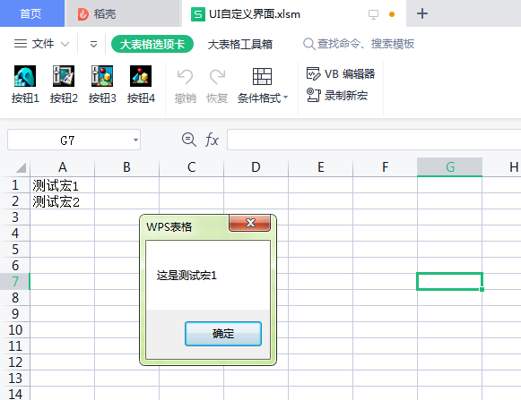 Custom UI 工具箱开发xml菜单_customui工具-CSDN博客