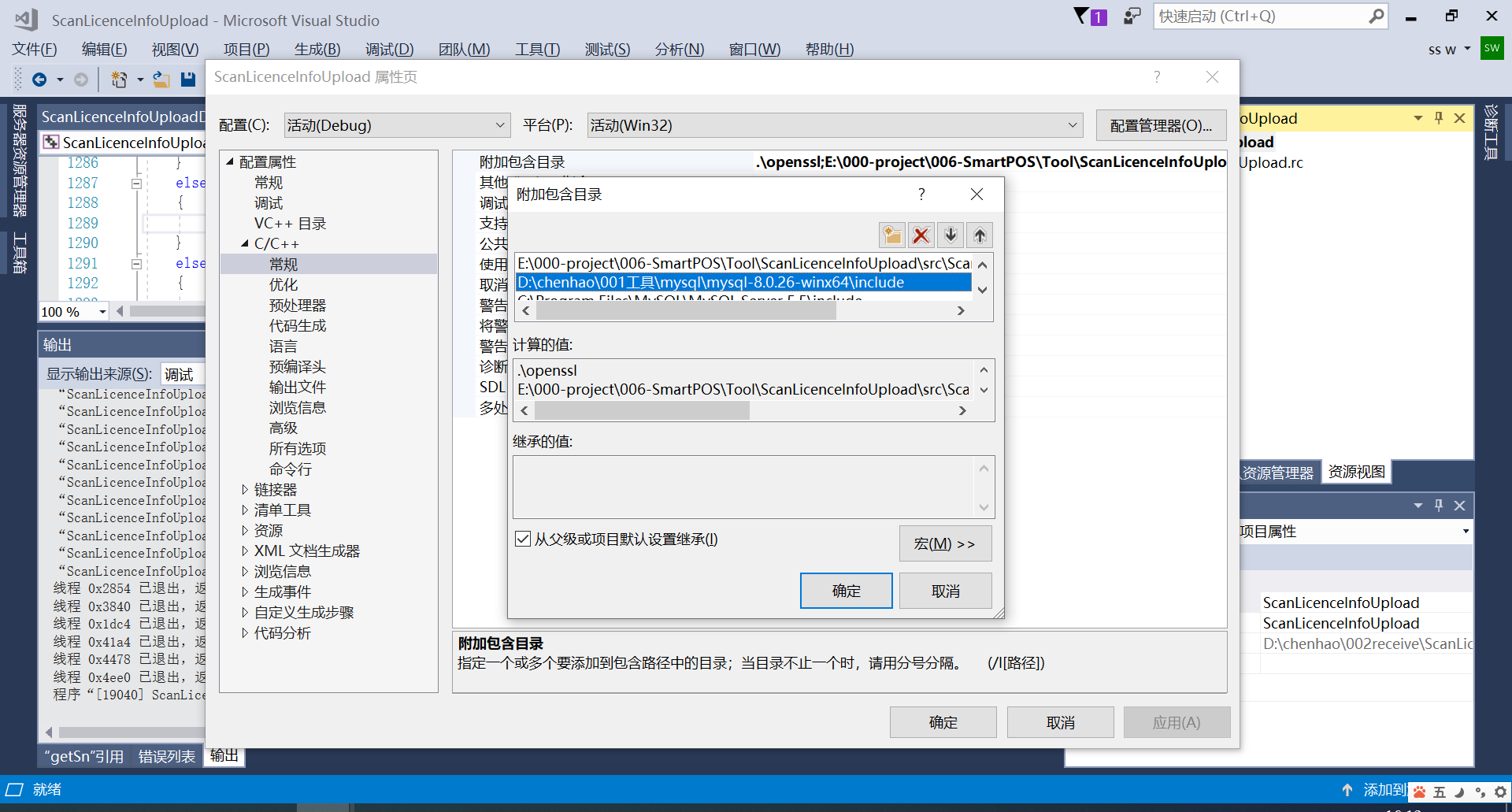 vs2017打开mysql工程提示若要解决此问题,请使用以下选择启动 Visual Studio 安装程序: 用于 x86 和 x64 的 Visual C++ MFC。和缺少mysql.h ...