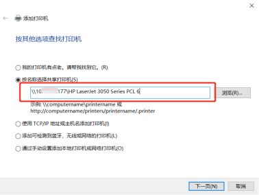 Win10 connection shared printer 0x00000180 error solution - Programmer Sought