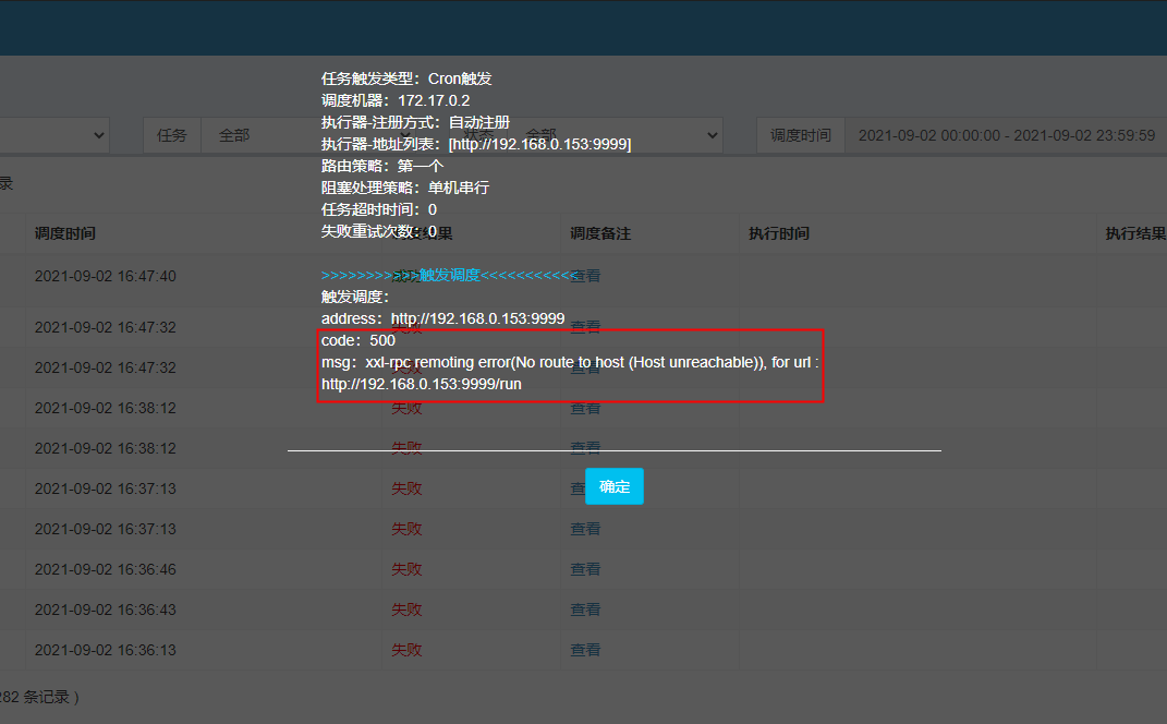 xxl-job docker部署问题：xxl-rpc remoting error(No route to host (Host unreachable))_msg:xxl-rpc ...