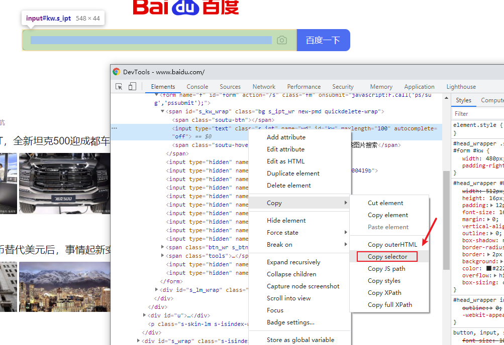 四 Python Selenium自动化测试系列 八大元素定位、元素的基本操作 Element Location Csdn博客