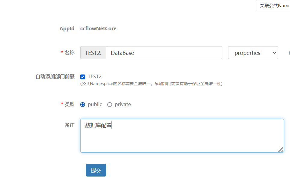 ccflow netcore apollo配置信息读取_apollo配置中心读取配置信息-CSDN博客