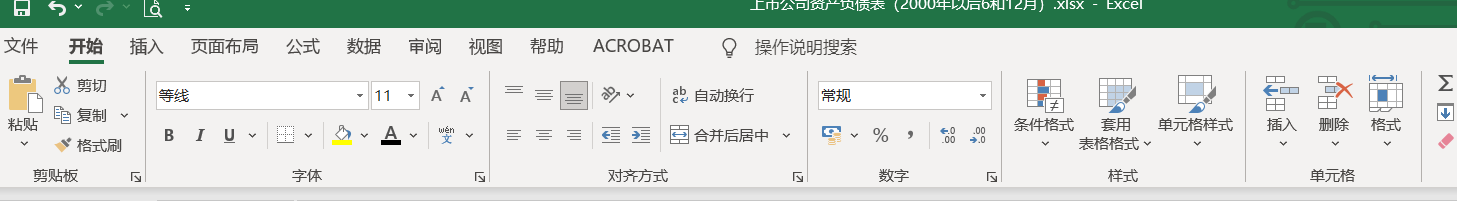 Excel两列数据的重复和非重复值（顺序打乱）两列数据有重复的顺序不同 Csdn博客