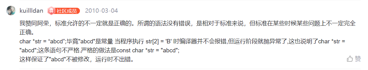 const char* 和 char* 、字符串常量-CSDN博客