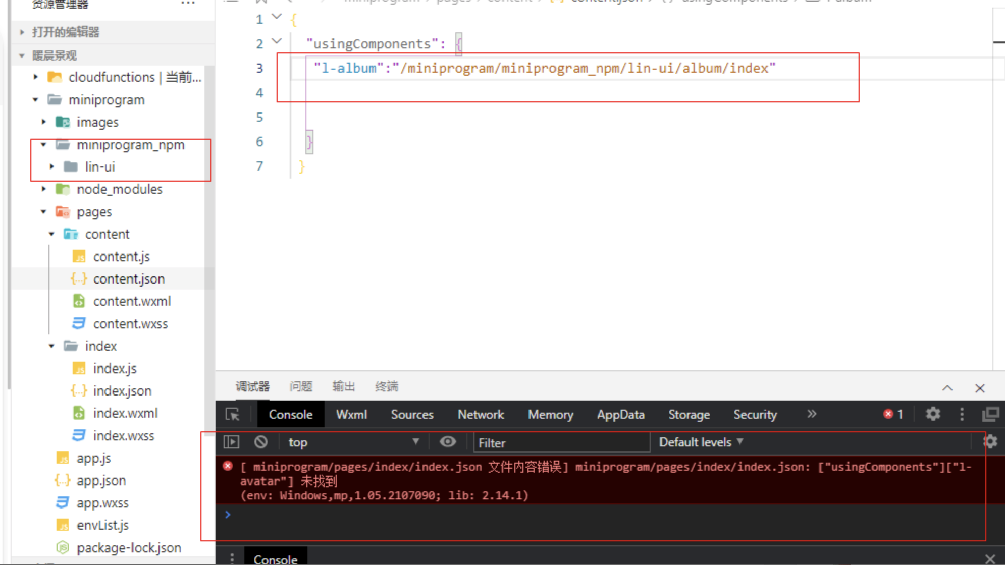 引用第lin-ui后报这个错误，请问是什么意思[ miniprogram/pages/index/index.json 文件内容错误] miniprogram/pages/index ...