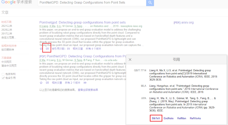Latex从零基础入门到完成论文格式修改_latex 修改 cite 正文格式-CSDN博客