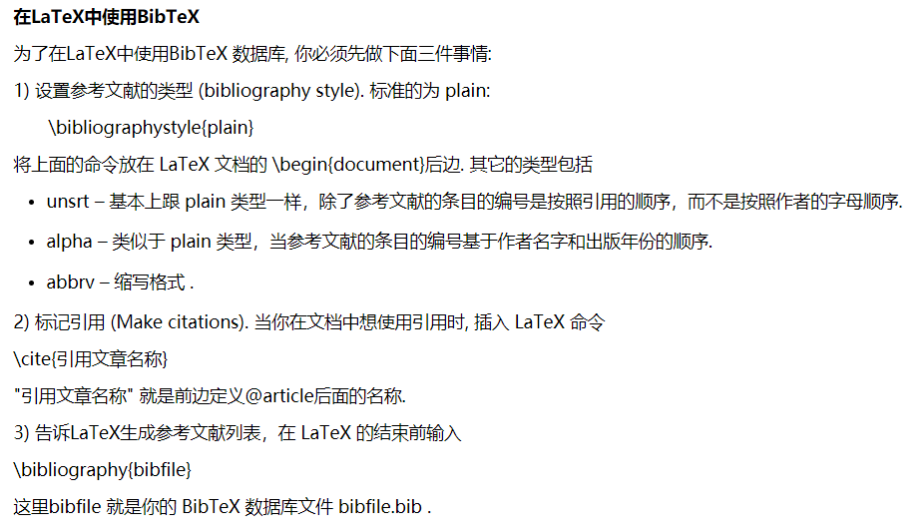 Latex从零基础入门到完成论文格式修改_latex 修改 cite 正文格式-CSDN博客