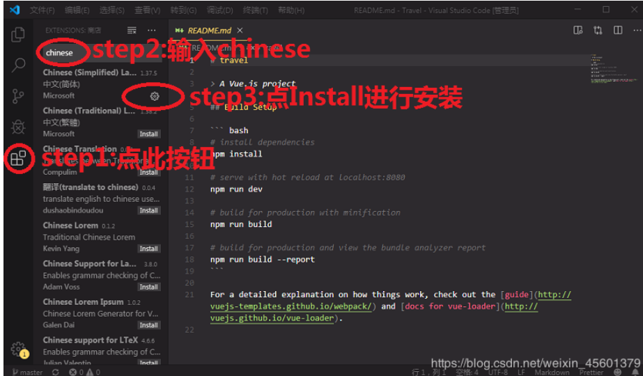VSC使用教程大全-CSDN博客