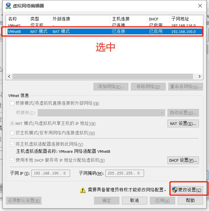 出现Destination Host Unreachable,解决步骤_destination host unreadable-CSDN博客