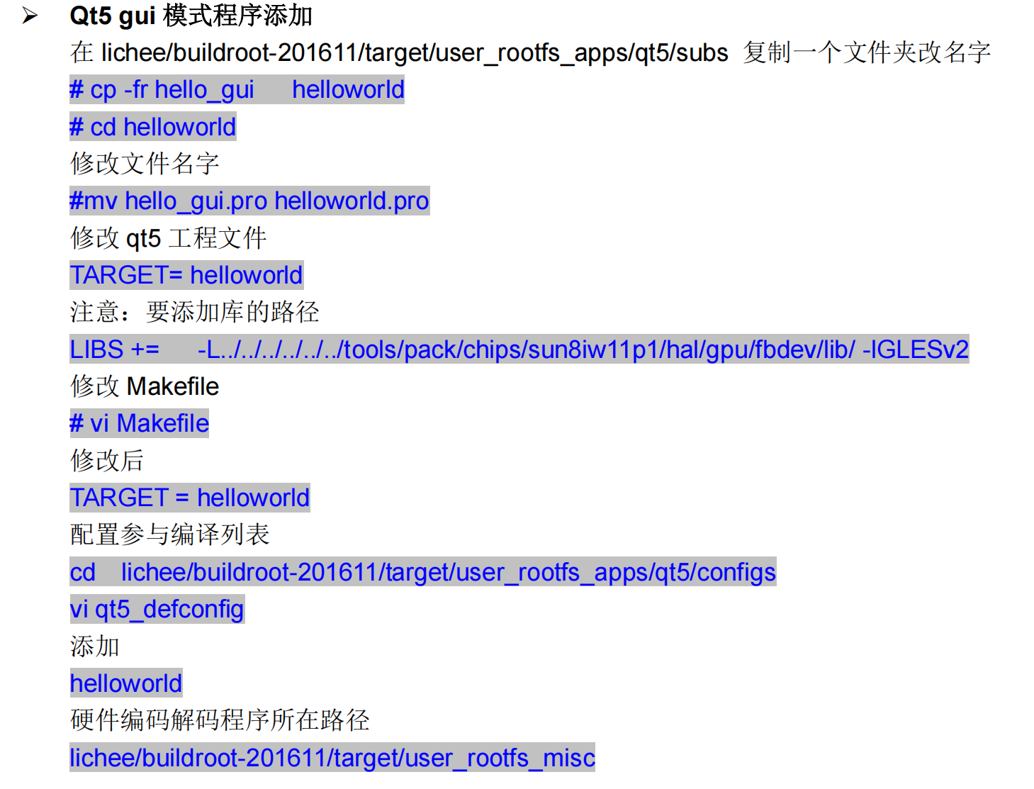 A40i使用笔记：交叉编译*.c文件（可在开发板运行）_buildroot-a40i-qt-sdk-20220623.tar对应的交叉编译命令-CSDN博客