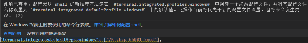 vscode编译C时提示“终端进程‘/K chcp 65001 ＞nul’已终止，退出代码: 1”的解决方法_chcp 65001 > nul-CSDN博客