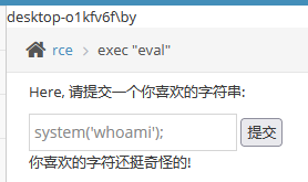 Pickachu第五弹：RCE_rce中的exec ping完成为操作系统添加系统管理员用户-CSDN博客