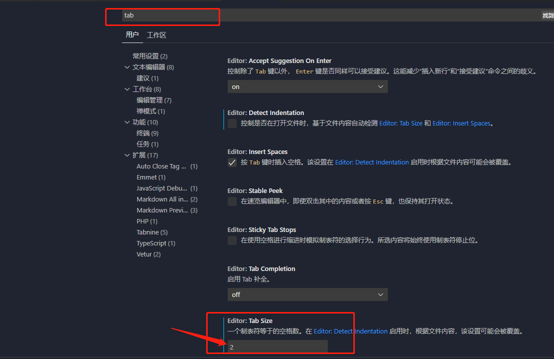 修改vscode缩进及tabvscode Tab Csdn博客 