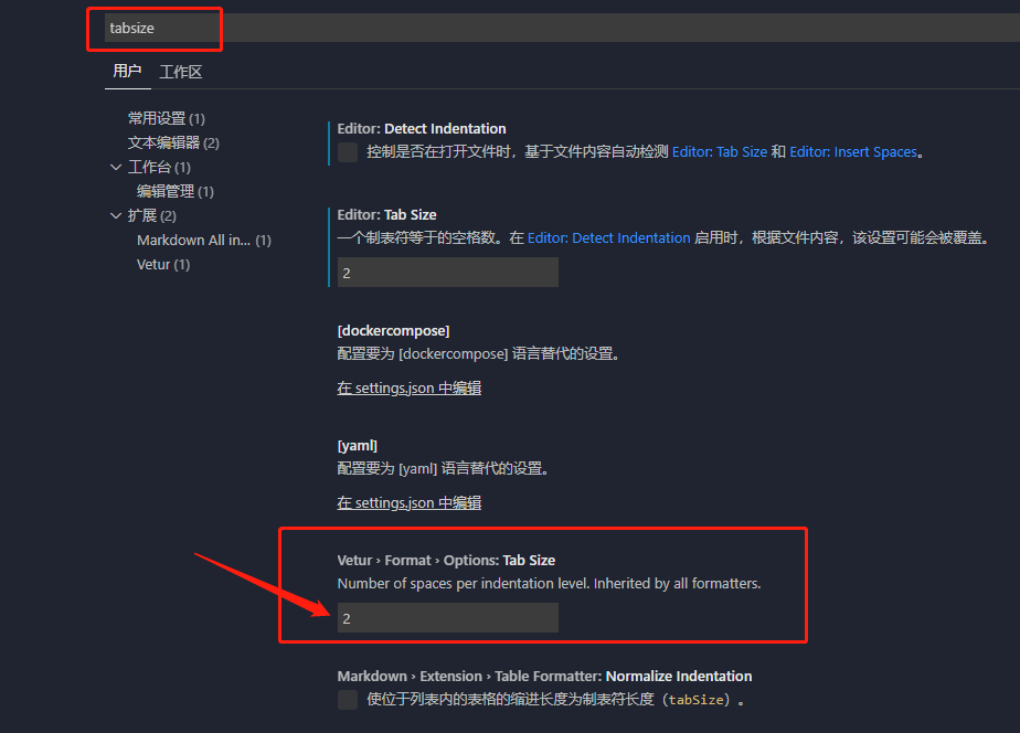 修改VSCode缩进及tab_vscode tab-CSDN博客