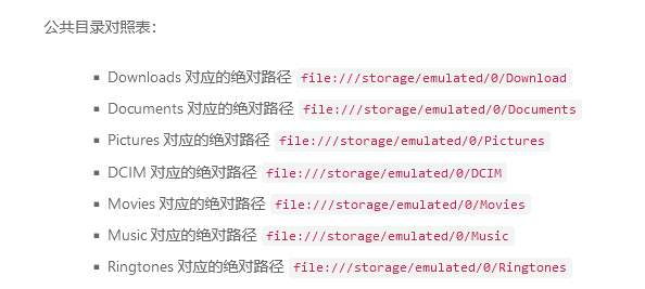 uniapp chooseimage 图片缓存 （安卓端uni.chooseImage方法在拍照时，有的手机会在应用目录下的files/DCIM文件夹下产生并没有被使用的图片 ）-CSDN博客