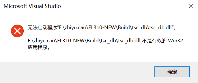 VS生成64位dll报错-CSDN博客