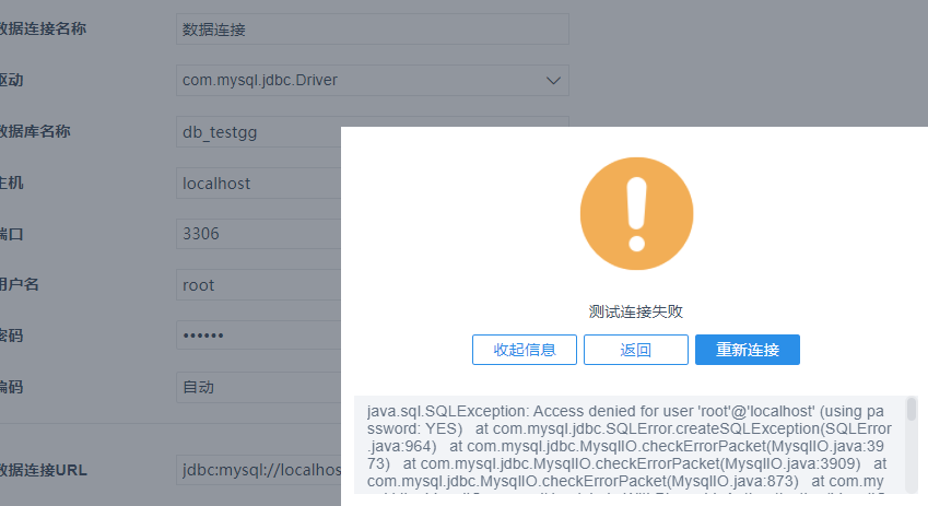 FineBI连接无法连接mysql数据库问题解决_fine连接数据库报错-CSDN博客