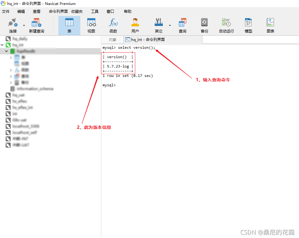 Navicat中查看mysql数据库版本navicat 怎么通过sql查询 Mysql版本 Csdn博客