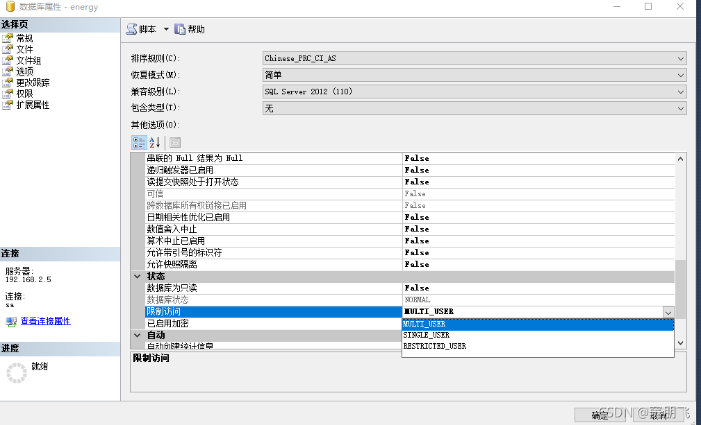 Sqlserver【恢复挂起的解决方案】附加文件时候的提示“无法重新生成日志,原因是数据库关闭时存在打开的事务用户,该数据库没有检查点或者该
