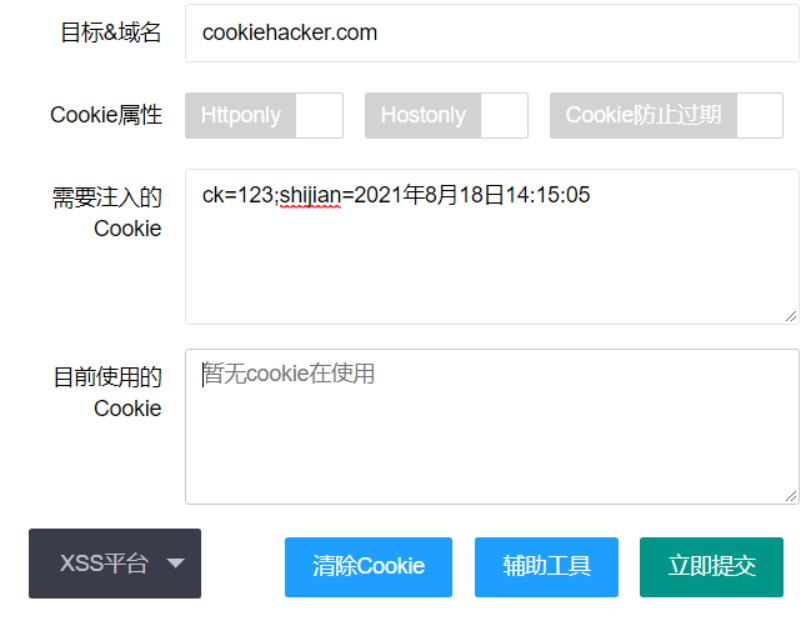 黑客专业cookie利用浏览器插件CookieHacker By 黑岩_黑岩80的博客-CSDN博客_cookiehacker