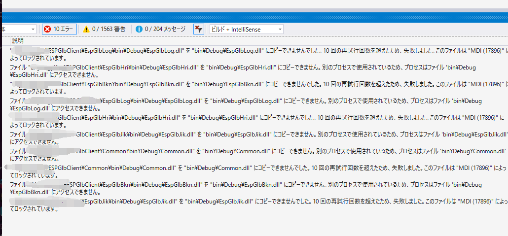 VS调试出现错误提示 无法将“obj\Debug\*.*”复制到“bin\Debug\*.*”,文件正在由另一个进程使用，因此该进程无法访问此文件_vs无法复制文件到debug,被拒绝-CSDN博客