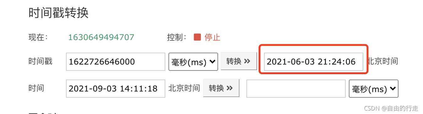 Pd To Datetime将时间戳转换日期格式,日期不正确 Pd的datetime转换 Csdn博客