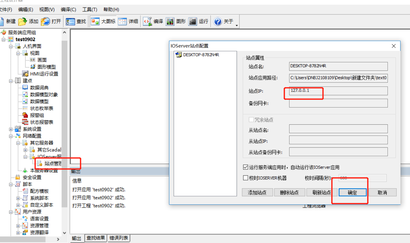 kingSCADA3.7 本机建立与modsim32的仿真modbustcp通讯_季饶风的博客-CSDN博客