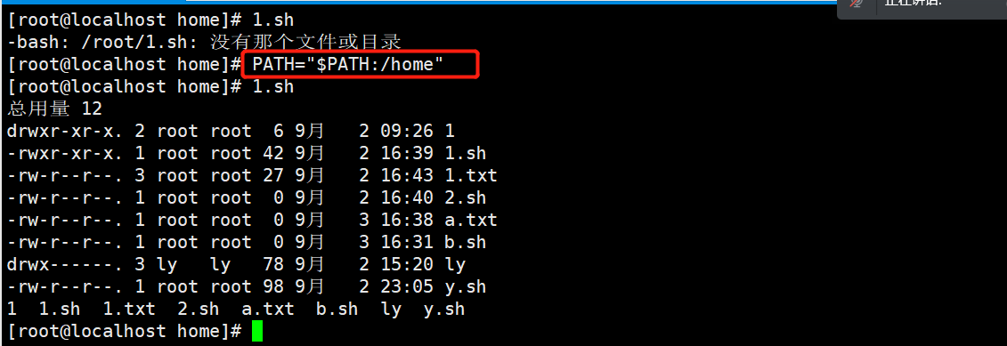 shell基础篇_stty echo回显是什么意思-CSDN博客