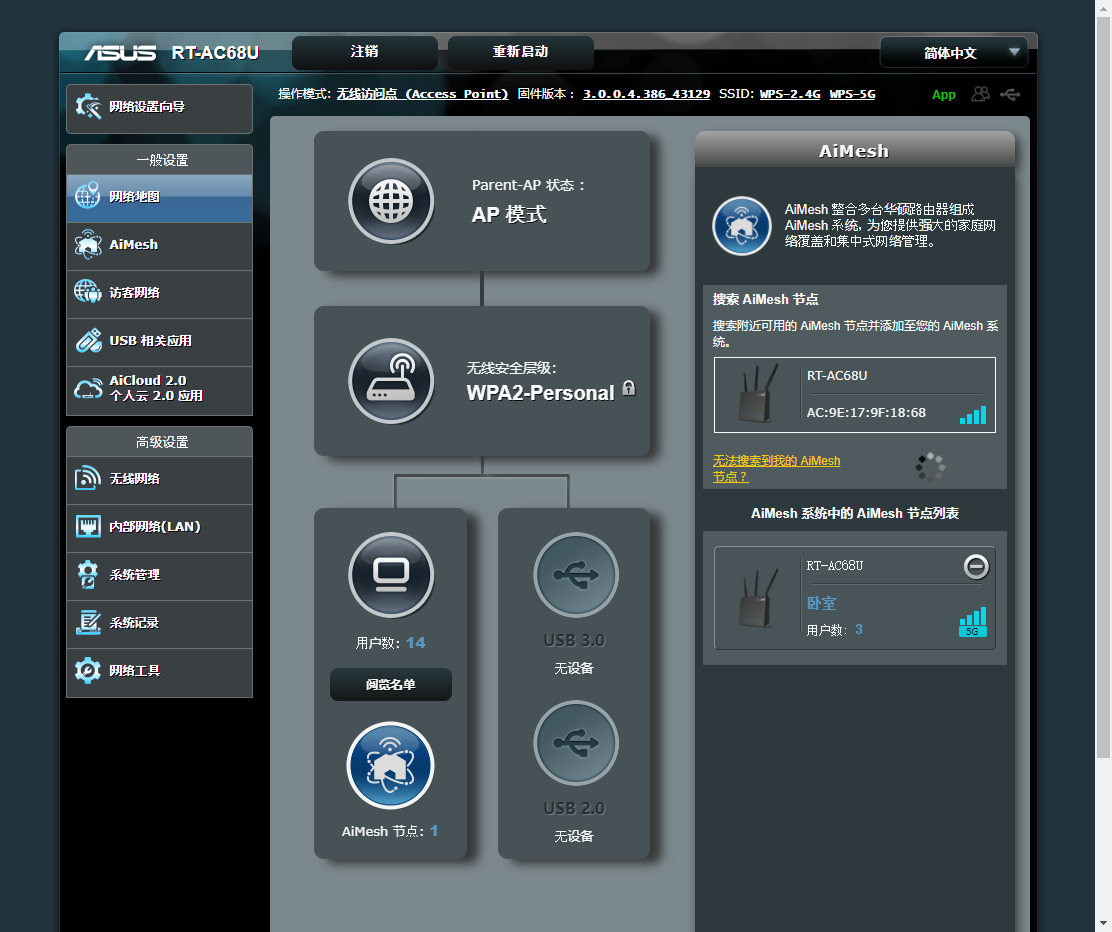美版华硕TM-AC1900配置AiMesh_分享tm-ac19003199固件刷回rt-ac68u-CSDN博客