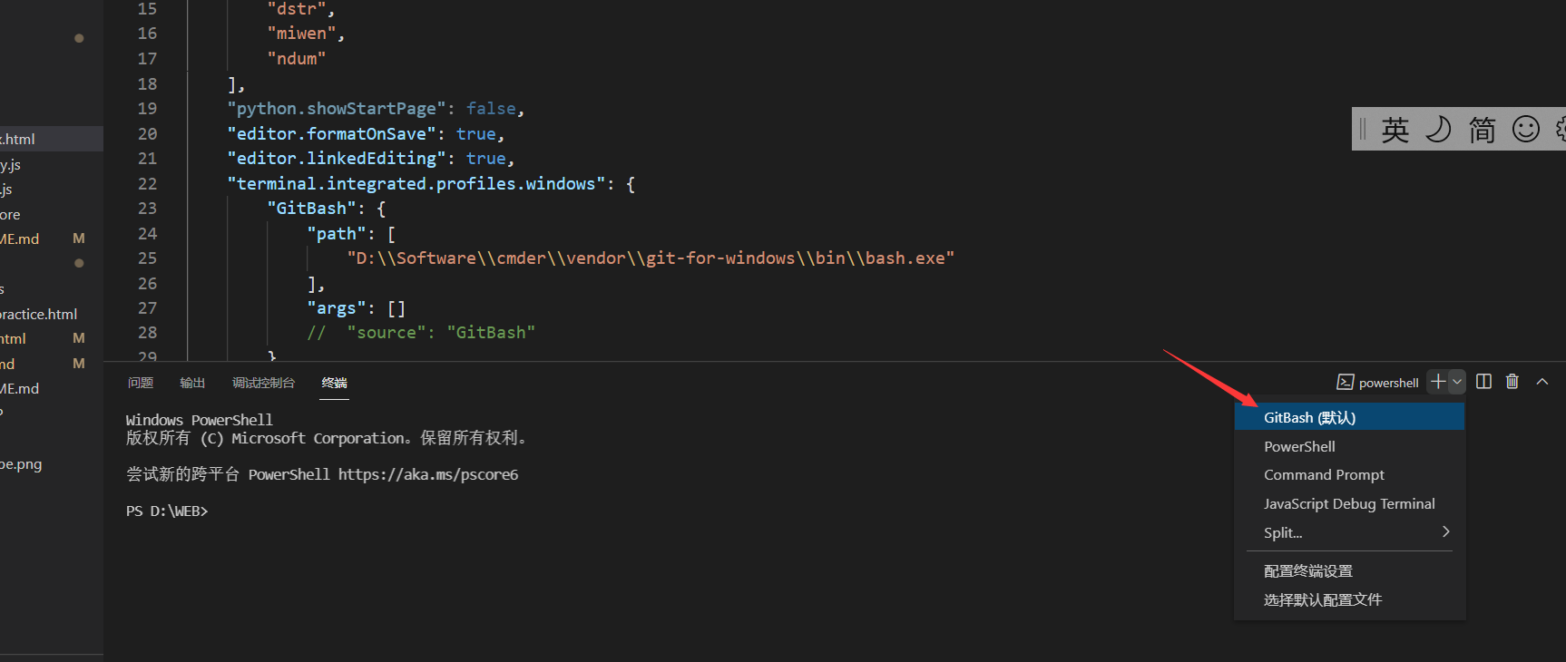 解决Vscode GitBash失效的问题Value is not accepted_value is not accepted. valid values: null, "powers-CSDN博客