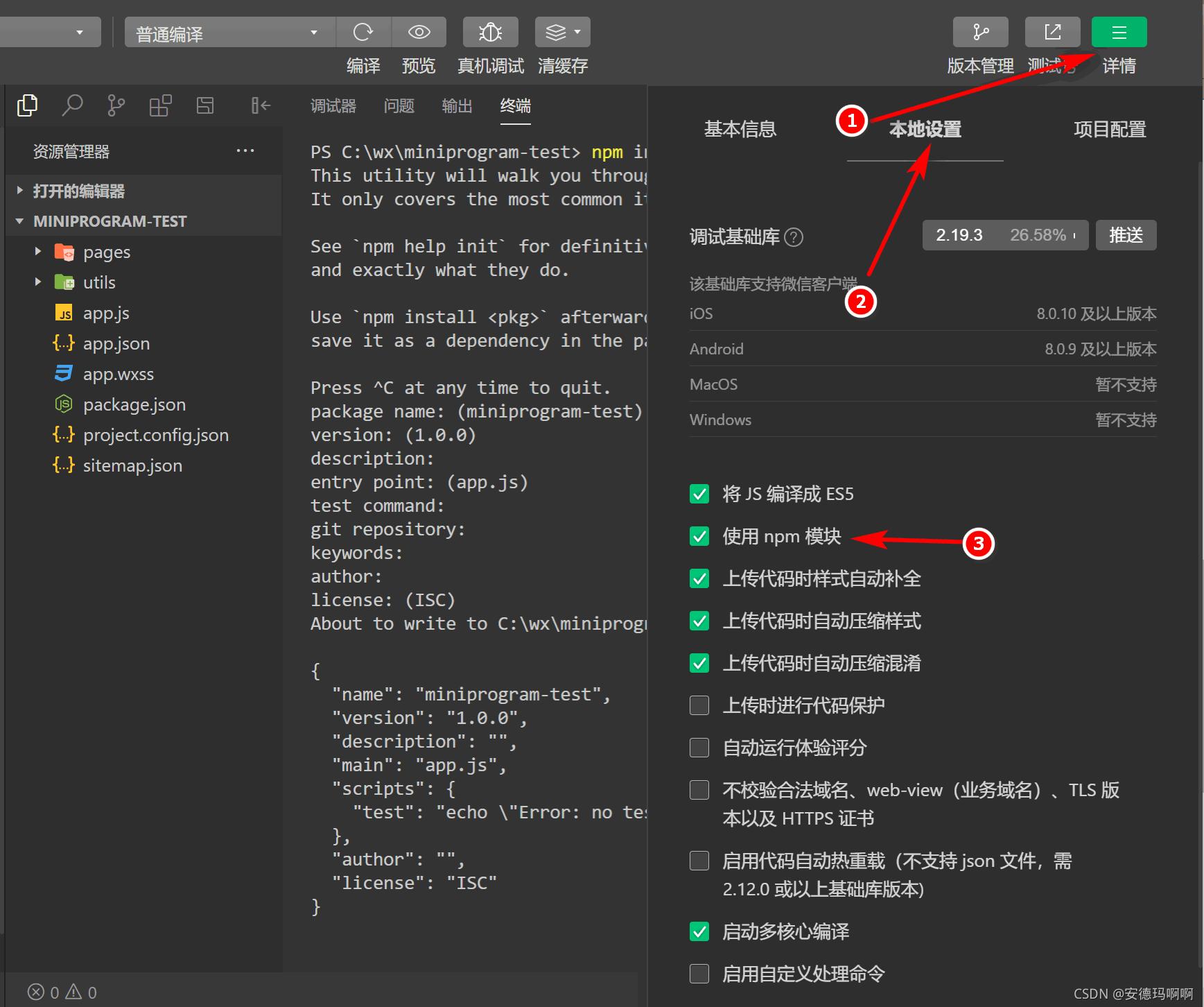 小程序构建npm Miniprogarmnpm包miniprogram Npm Csdn博客 7806