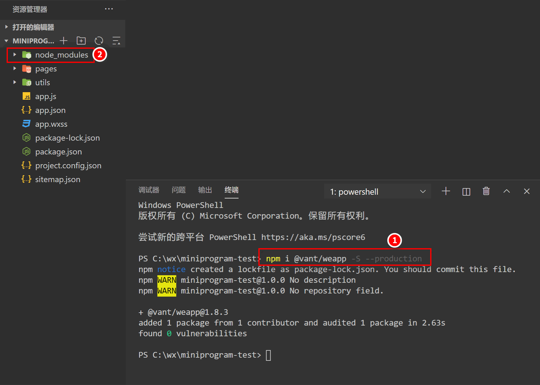 小程序构建npm Miniprogarm Npm包 Miniprogram Npm Csdn博客