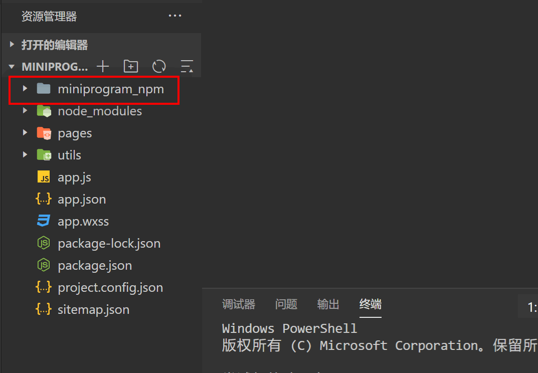 小程序构建npm---miniprogarm_npm包_miniprogram-npm-CSDN博客