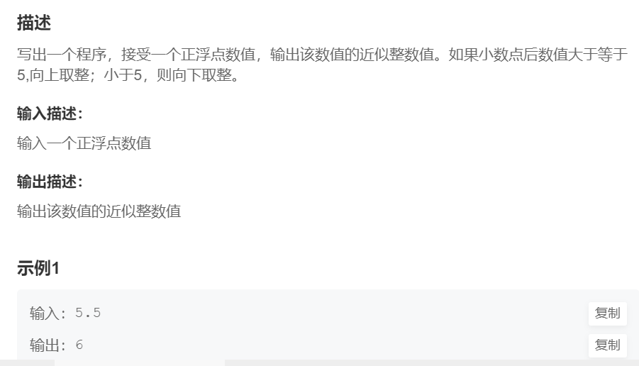 牛客网hj7 取近似值python3解法 Hj7 取近似值 Python3 Csdn博客