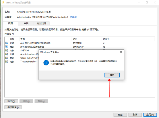替换和修复系统User32.dll文件-CSDN博客