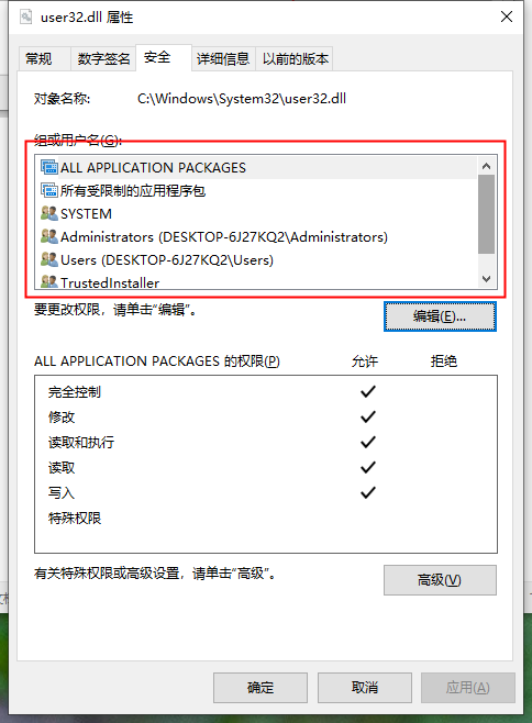 替换和修复系统User32.dll文件-CSDN博客