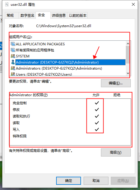 替换和修复系统User32.dll文件-CSDN博客