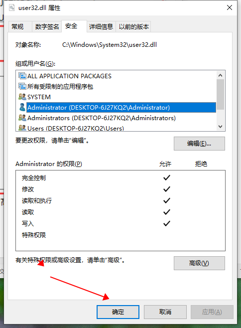 替换和修复系统User32.dll文件-CSDN博客