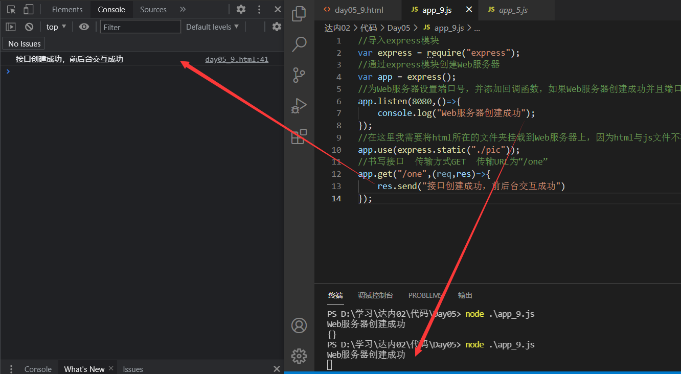 Node.js接口（简单制作前后台交互效果）_node.js html 简单特效-CSDN博客